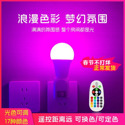 卧室情调小夜灯浪漫气氛灯房间情趣氛围灯紫粉色情侣夫妻房床头灯