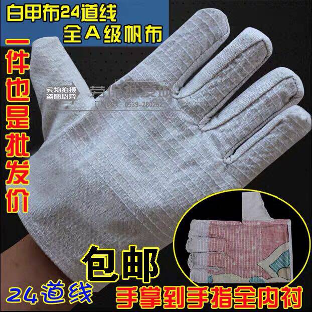双层全帆布手套 加厚加大24道线工作防护手套耐用劳保电焊手套