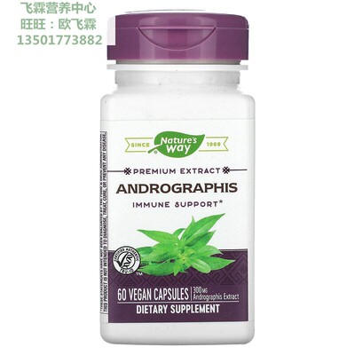 美国Nature's Way穿心莲提取物300毫克60粒素食胶囊 Andrographis