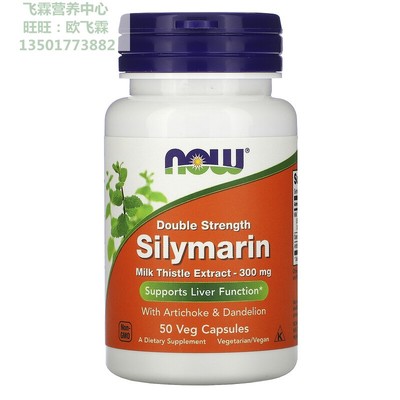 水飞蓟提取物奶蓟300毫克肝功能