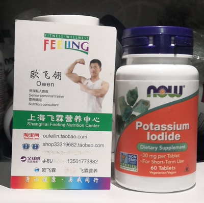 儿童和成人碘化钾30毫克60片