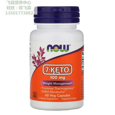 去氢表雄酮DHEA代谢物100毫克