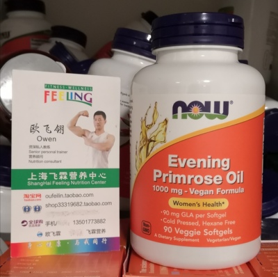 美国有机月见草精油NOW