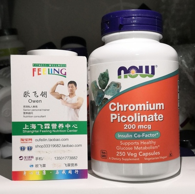 美国Now吡啶甲酸胶囊Chromium
