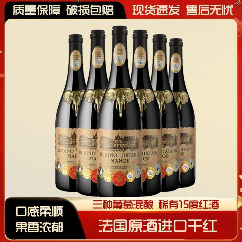 JD京东自营官方旗舰店山姆超市开市客法国进口15度红酒葡萄酒整箱_虎窝淘