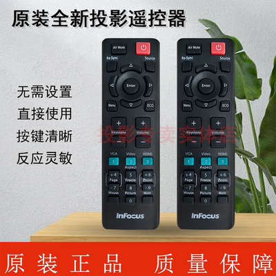 原装全新 富可视InFocus投影机/仪 SP1081HD SP2080HD 遥控器