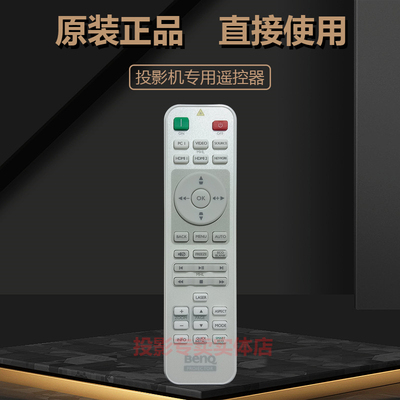 原装全新 明基投影机AW819ND DX808ST DX825ST E1443 LW720遥控器