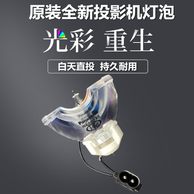 原装全新日立CP-WX5505 CP-X5550 CP-X5555 HCP-FU50HM投影仪灯泡