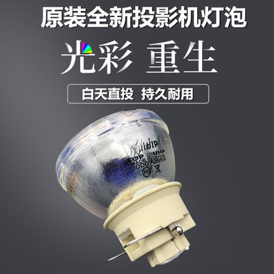 原装全新优派VS16905 VS16907 VS16909 TB4024 TB5030投影机灯泡