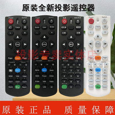 原装正品奥图码Optoma投影机OAX1103UT X319USTi X319USTir遥控器