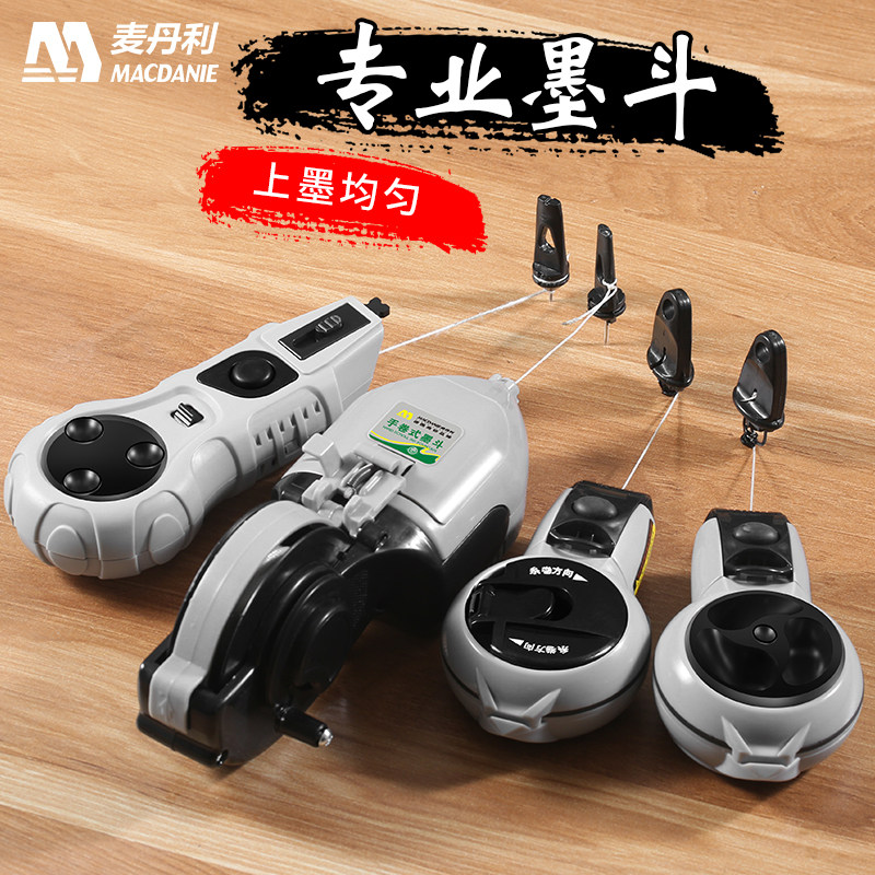 麦丹利墨斗木工专用耐摔工地放线墨水弹线神器电动自动收线划线