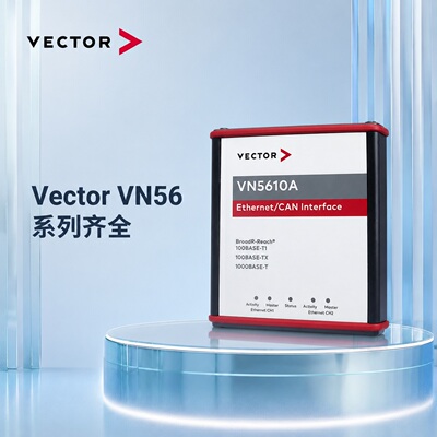议价vector+vn5610，vn5620，vn5650，vn
