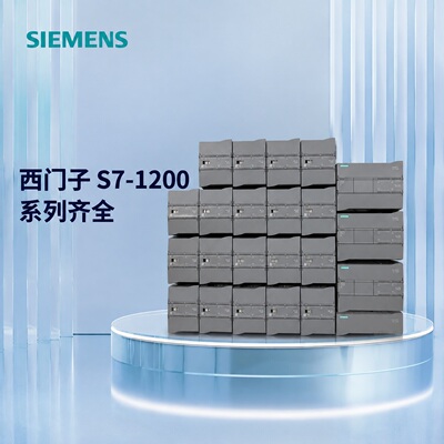 西门子PLCS7-1200CPU1212CCPU1214C