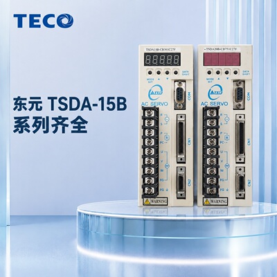 东元伺服驱动器TSDA-15BTSDA-10B-CB301TSDA-20B-CB301