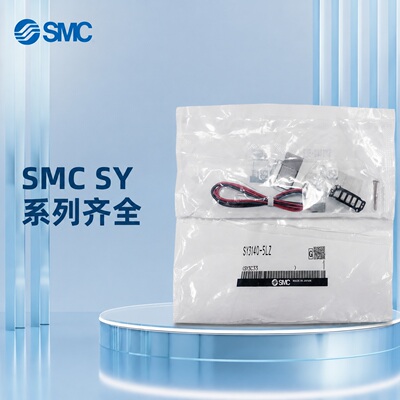 SMC电磁阀SY3240-5LZSY3240-5LZ-C4SY3240-5LZ-C6