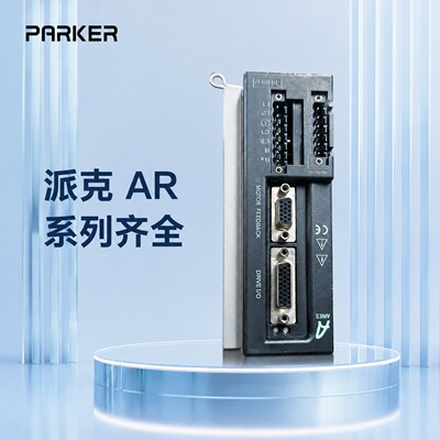 PARKER伺服驱动器AR-02SEAR-02AEAR-04SE