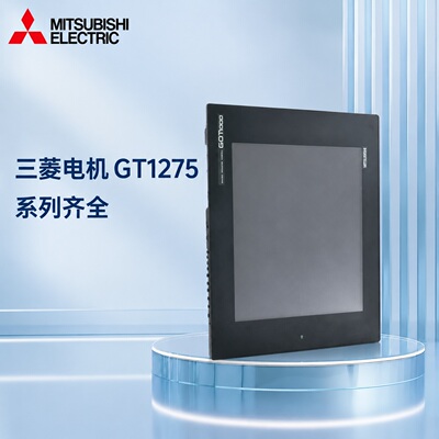 三菱触摸屏GT1275-VNBAGT1275-VNBDGT1265-VNBA