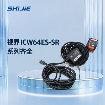 SHIJIE固定式读码器ICW64ES-SRICW64ES-RICW64ES-L
