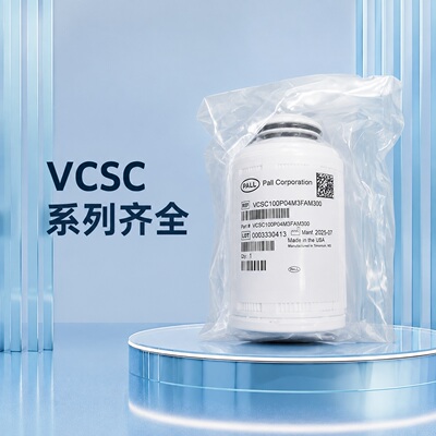 议价过滤器 VCSC100P04M3FAM300 全新未