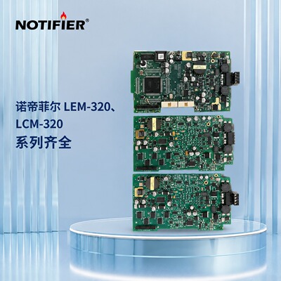 诺帝菲尔回路卡LEM-320LCM-320LEM320