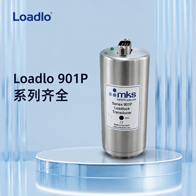 议价S Series 901P 901P-12 Loadlo