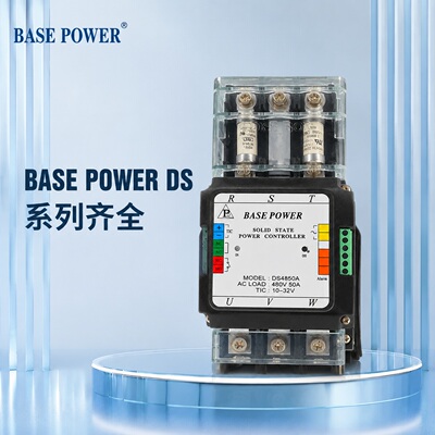 议价BASE POWER固态继电器 DS4850A