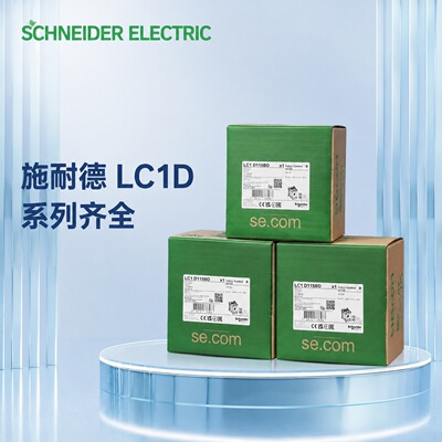 施耐德接触器LC1D115BDLC1D115P7LC1D115M7