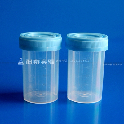 60ml标本瓶尿杯螺口带盖刻度采样杯一次性尿液样品采集塑料杯