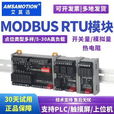 Modbus远程io分布式采集模块