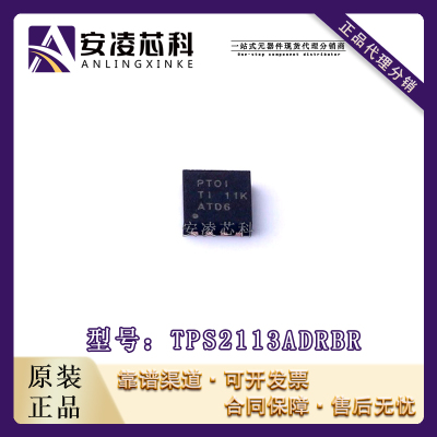 原装正品TPS2113ADRBR 封装SON-8 电源开关 IC - 配电 全新现货
