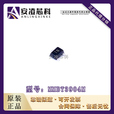 原装正品MMBT3904M 1N SOT-723 400V200mA NPN晶体三极管 20只