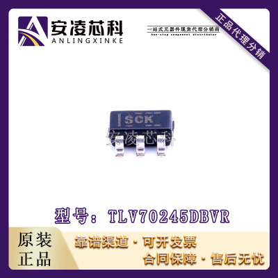 原装正品TLV70245DBVR 封装SOT23-5 低压差稳压器 IC 全新现货