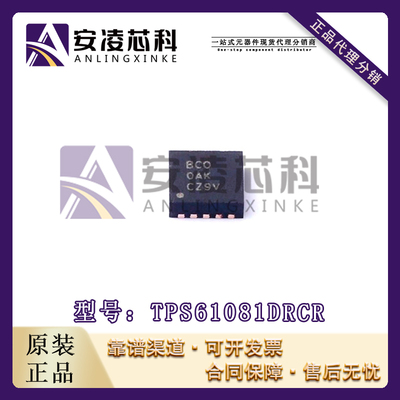 原装正品TPS61081DRCR 封装VSON-10 LED照明驱动器IC 全新现货