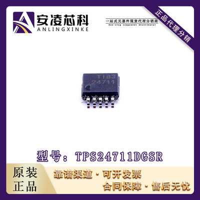 原装正品TPS24711DGSR 封装MSOP10 热交换电压控制器 全新现货