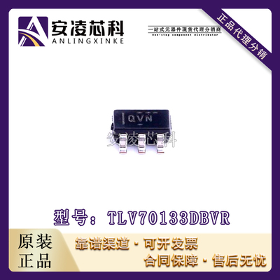原装正品TLV70133DBVR 封装SOT23-5 低压差稳压器 IC 全新现货