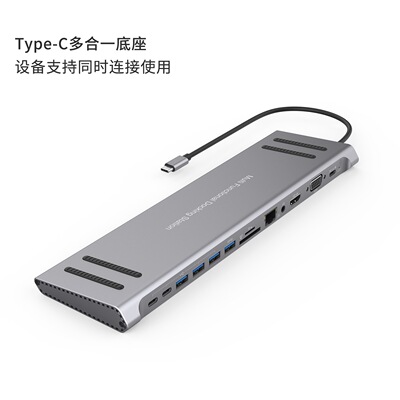 十三合一Type-c扩展坞usb-c转HDMI/VGA/rj45/SD/TF/Audio/PD