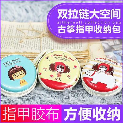 古筝指甲收纳盒卡通包琵琶指甲盒乐器配件收纳包儿童胶布包指甲袋