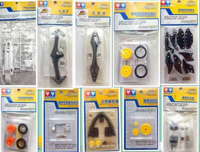 奥迪双钻超车子弹配件小型