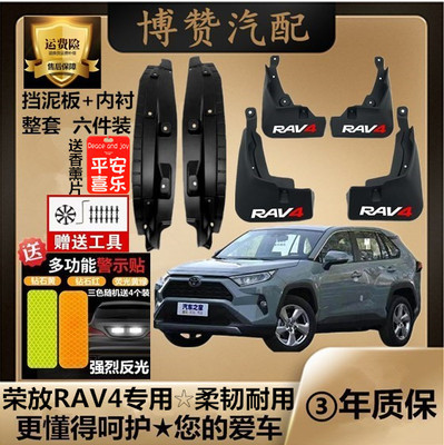 20-25款丰田荣放RAV4后轮内衬挡泥板汽车改装配件免打孔挡泥皮瓦