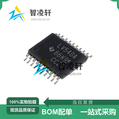 全新原装 SN74LV540APWR 丝印LV540A TSSOP-20 逻辑芯片 现货供应
