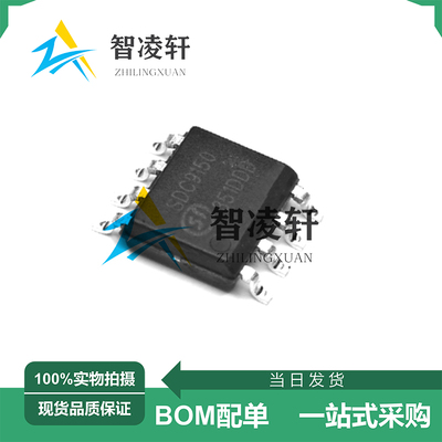 全新原装 SDC9150SPTR-E1 丝印SDC9150 SOP-8 电机驱动芯片 现货