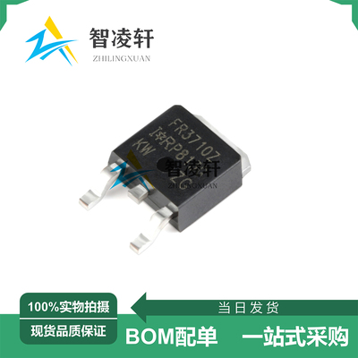 全新原装 IRFR3710ZTRPBF 丝印FR3710Z TO-252-2 MOS场效应管