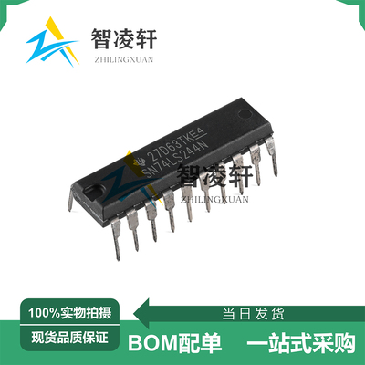 全新原装 SN74LS244N SN74LS245N SN74LS273N DIP-20 逻辑芯片