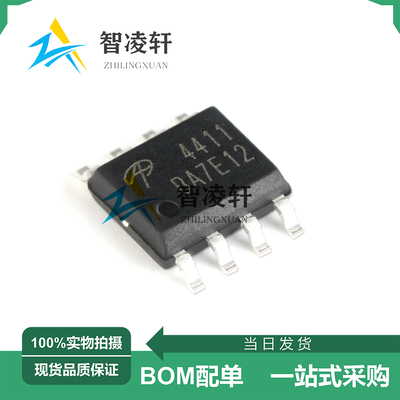 全新原装 AO4411 丝印4411 SOP-8 -30V/-8A P沟道 MOS场效应管