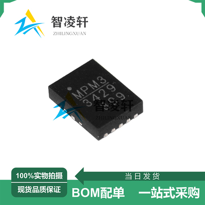 全新原装 MP3429GL-Z 丝印P3429 QFN-13 DC-DC电源芯片 现货供应