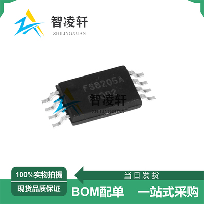 全新原装 FS8205A 8205A TSSOP-8 20V 6A 2个N沟道 MOS场效应管