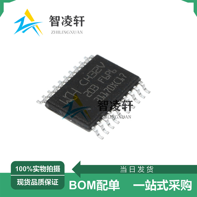 全新原装 CH32V203F6P6 CH32V203F8P6 TSSOP-20 32位微控制器芯片
