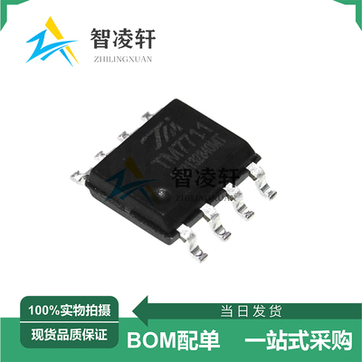 全新原装 TM8211 TM7711 SOP-8 数模转换芯片 现货供应