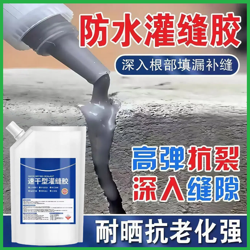 速干防水灌缝胶补漏水泥裂缝修补剂墙体缝隙聚脲填缝剂防水修补剂