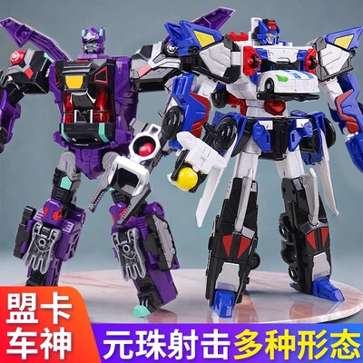 正版盟卡车神魔幻元珠超神天海战神变形汽车机器人天星翼神儿童玩